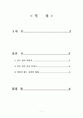 나의문화유산답사기-1페이지