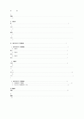 실업 대책에 대해-1페이지