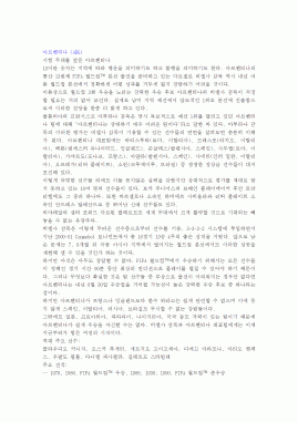 [분석/조사] 월드컵 참가국-1페이지