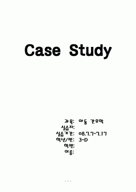 신생아 무호흡증후군(AOP) case-1페이지