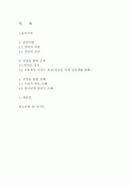 우리가 찬양을 하는 이유-1페이지