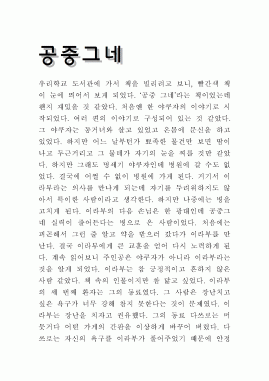 독후감 모음-1페이지