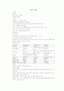 발작장애-1페이지