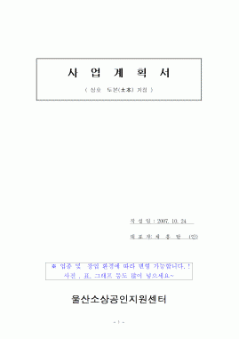 영농계획서-1페이지