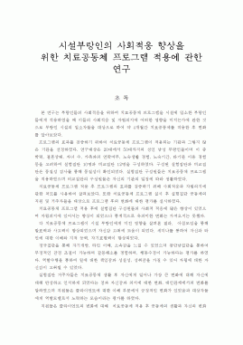 근로빈곤층의 사회복지정책에 관한 논문을 읽고-1페이지