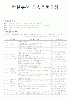 자원봉사 교육프로그램-1페이지