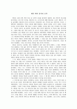 『제인에어』-1페이지