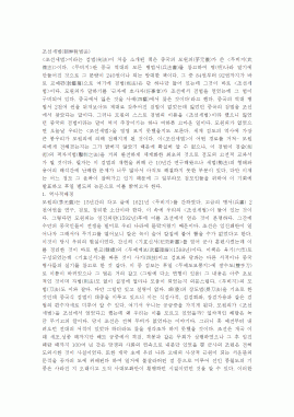 조선세법(朝鮮稅법法) -1페이지