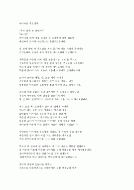 아이마음 부모생각-1페이지