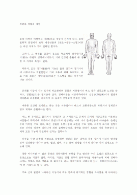 경락-1페이지