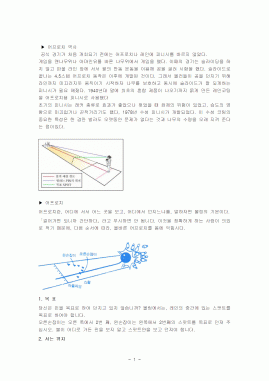 볼링의 어프로치-1페이지