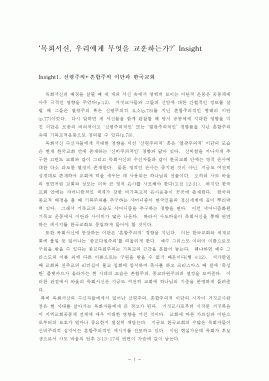 ‘목회서신, 우리에게 무엇을 교훈하는가’ -1페이지