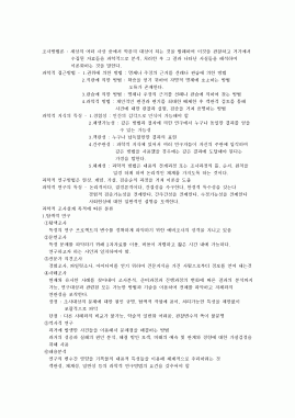 사회조사방법론 요약정리-1페이지