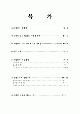 여자의 일생-1페이지