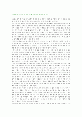 [독후감] 알베르 까뮈의 `이방인`을 읽고-1페이지