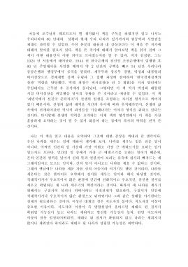 최빈국에서 선진국 문턱까지-1페이지