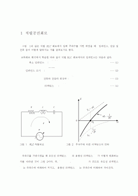 직렬 회로-1페이지