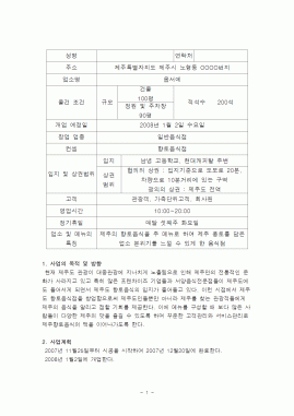 외식사업창업론-1페이지