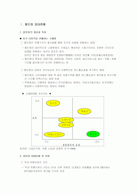 이마트 유통 관리 (이마트 마케팅 전략, 물류 전략)-1페이지