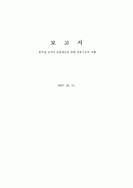 종가집 김치의 유통경로를 통한 유통구조의 이해-1페이지