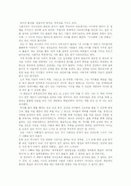 [교육학. 아동심리학]500년 명문가의 자녀교육-1페이지