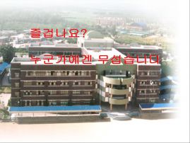 학교폭력과 해결방안-1페이지