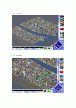 심시티[simcity]보고서-1페이지