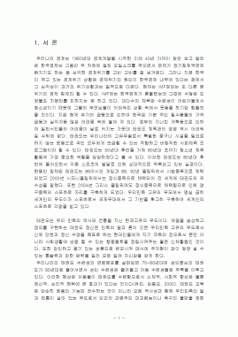 경기침체가 태권도장경영에 미치는영향-1페이지