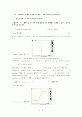 결과 연산증폭기-1페이지