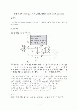 예비 DC_power_supply-1페이지