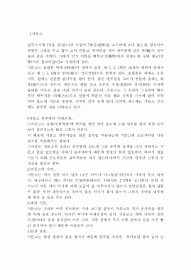 국악기 조사-1페이지