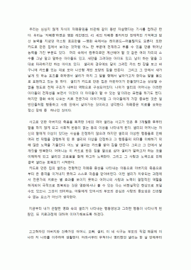 [자폐증] 영화 카드로 만든 집을 통해 본 자폐증-1페이지