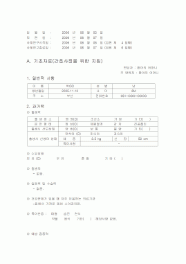 폐렴 환아 사례연구-1페이지