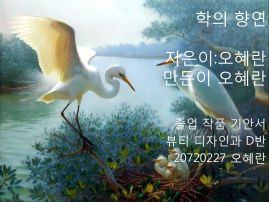 졸업작품 기안서 마스크(가면)뷰티과-1페이지