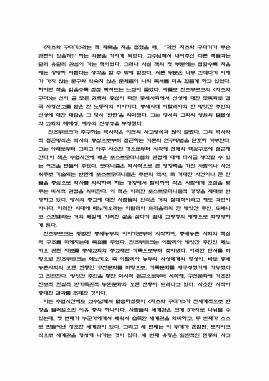 치즈와 구더기를 읽고-1페이지