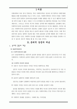 윤리적 딜래마에 대응-1페이지