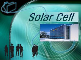 유기 태양전지(organic solar cell)의 종류 및 특징과 시장현황, 그리고 이 기술의 문제점을 개선시킬 자신 만의 대안점에 대하여-1페이지