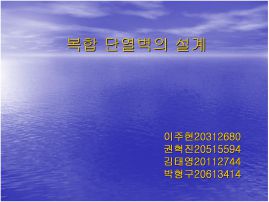 복합벽 설계-1페이지