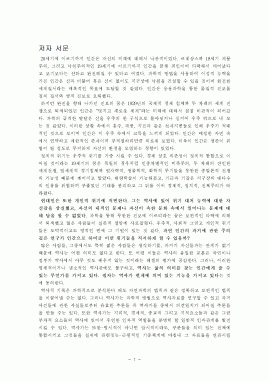 [인문과학] 하나님과 인간 그리고 시간-1페이지