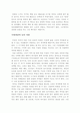 [독후감] 압록강은흐른다-1페이지