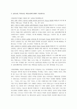 현대문학사 기말서술형 후보, 근대문학출발, 모더니즘문학, 농촌역사여성소설-1페이지