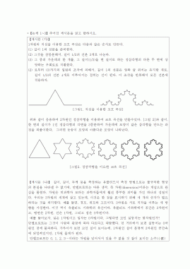 수학교육과- 수리논술 문항 만들기-1페이지