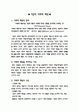 사회적책임-금호건설-1페이지