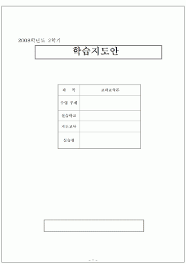 반고흐 VS 폴고갱 (수업지도안)-1페이지