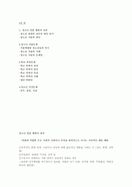 청소년 일탈 행위 -1페이지