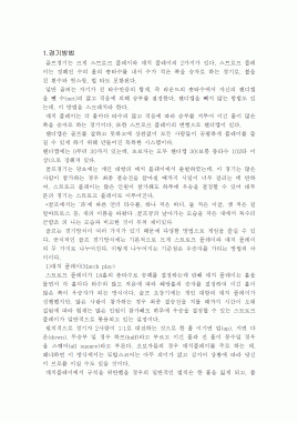 골프 경기방법 및 룰-1페이지