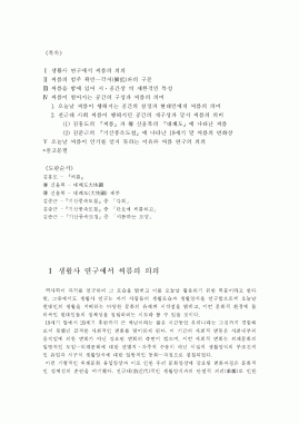   조선시대 씨름 -1페이지