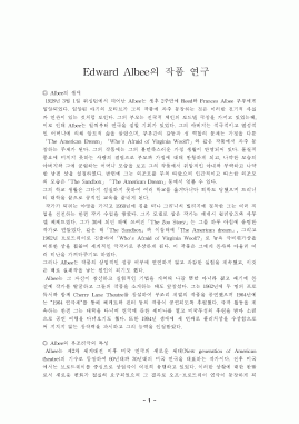  Edward Albee의 작품 연구-1페이지