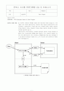 원격계산기-1페이지