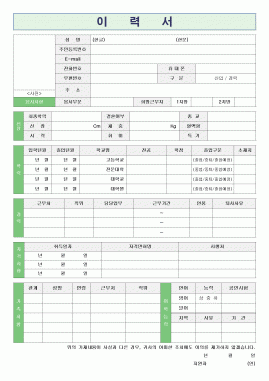 [취업자료] 대우건설(건축) BEST 자기소개서-1페이지